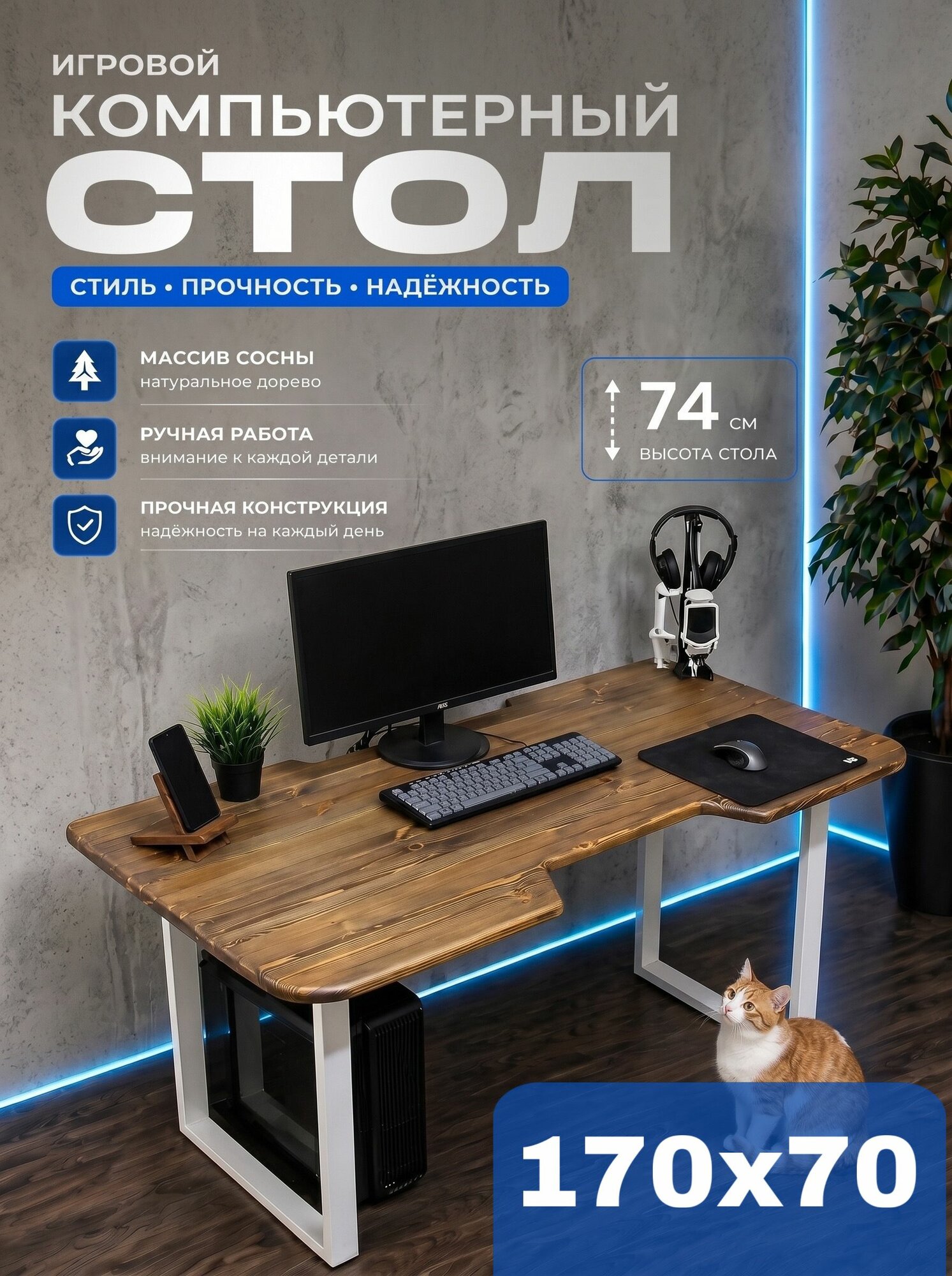 Игровой компьютерный стол "Кратос"