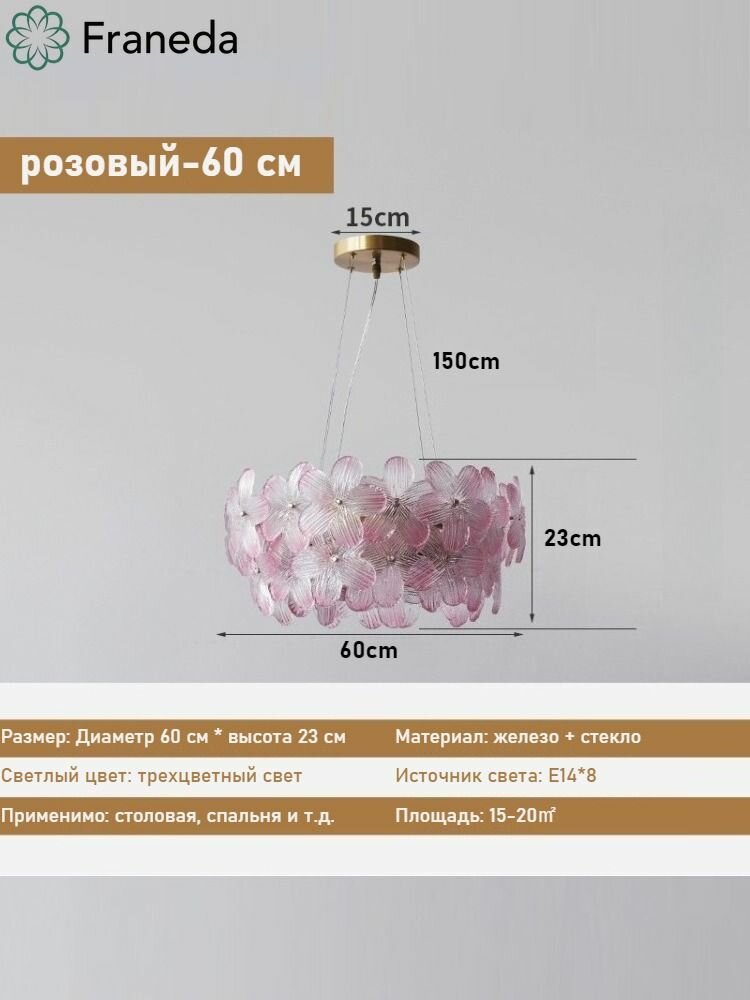 Французская люстра из кремового стекла в форме цветка.