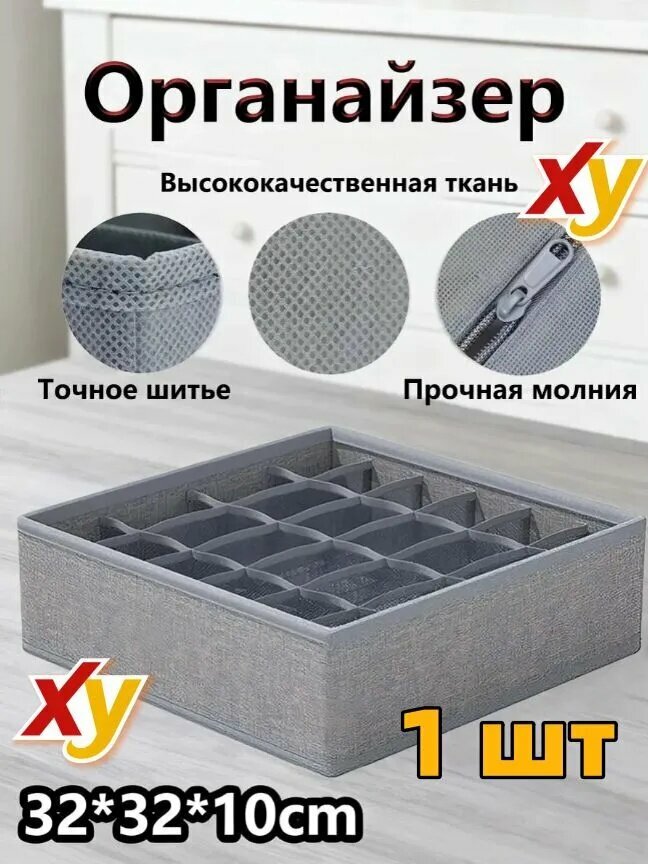 Разделители для ящика