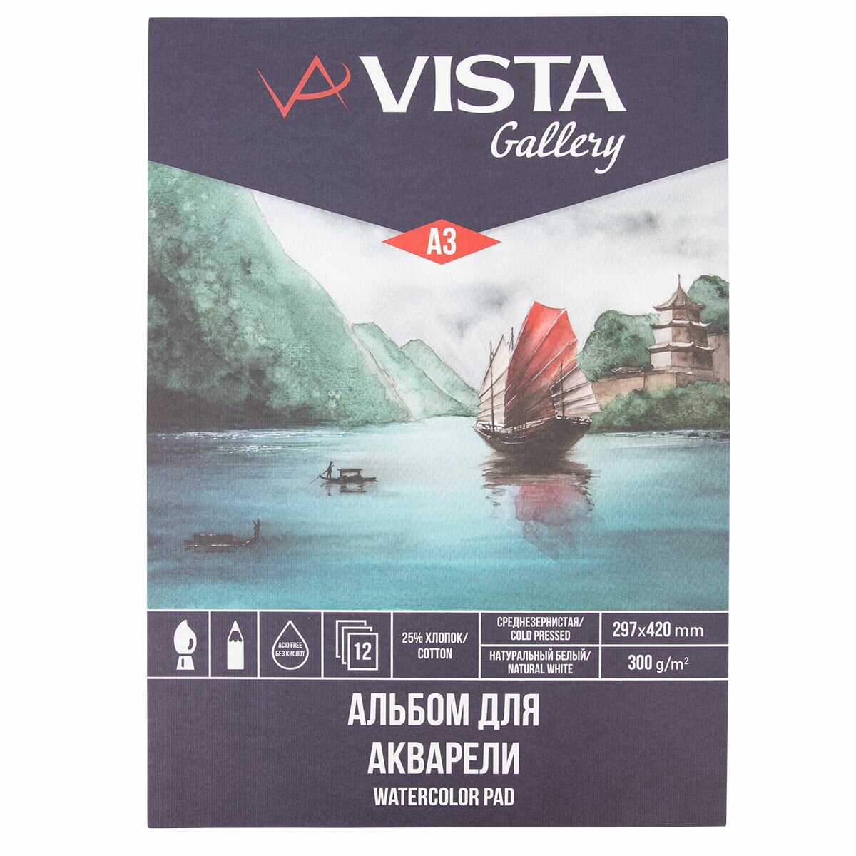 VISTA-ARTISTA Gallery альбом для акварели 300 г/м2, 12 листов A3 (29,7 х 42 см), среднезернистая, WCCC-A3