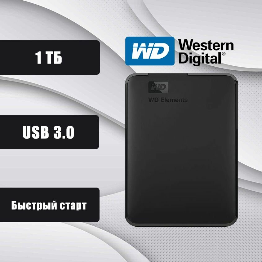Western Digital 1 ТБ Внешний жесткий диск (WDBUZG0010BBK-WESN), Пластик, черный