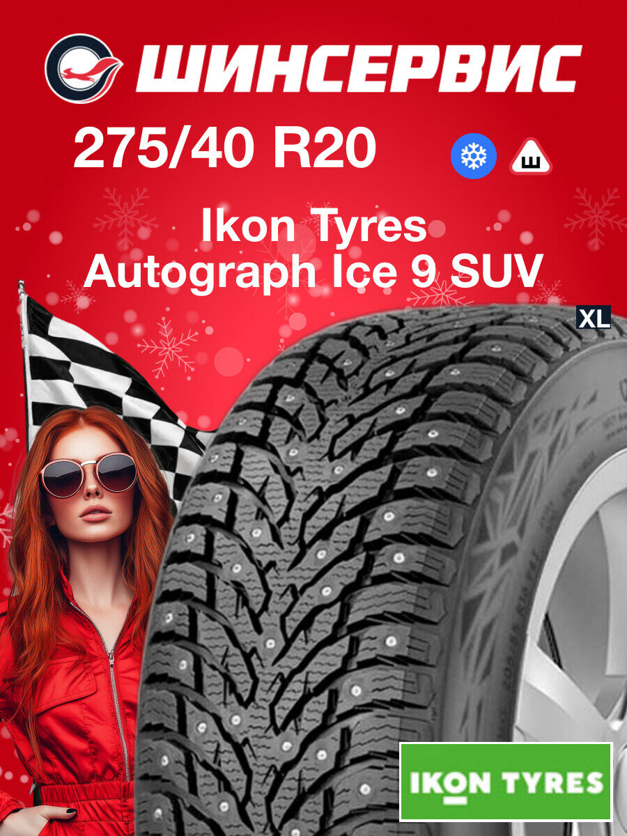 Зимняя шипованная шина Ikon Autograph Ice 9 SUV 275/40 R20 106T, зимняя автомобильная резина
