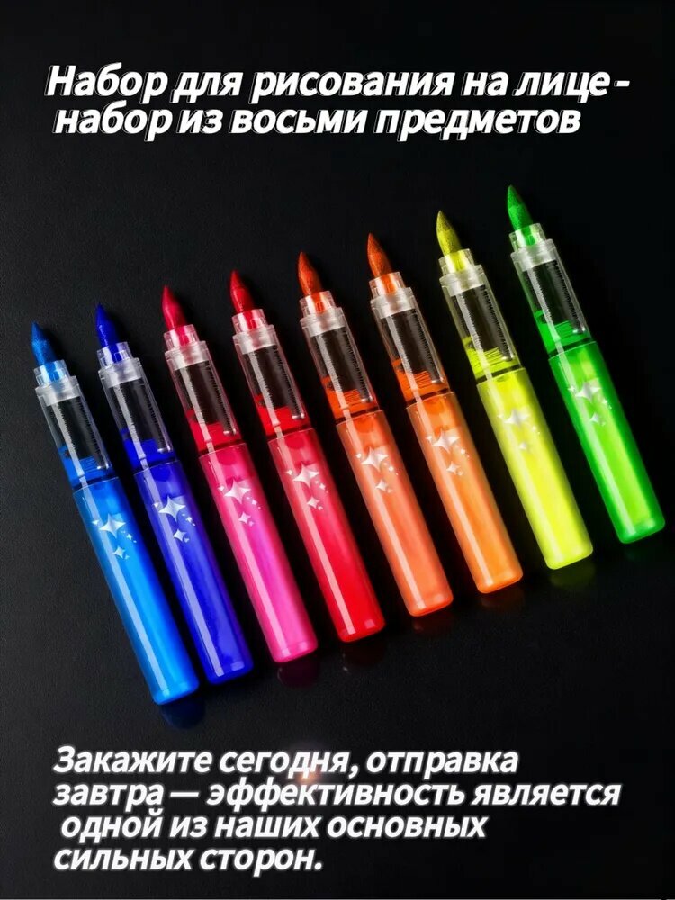 Кисти для рисования на лице - набор из восьми штук