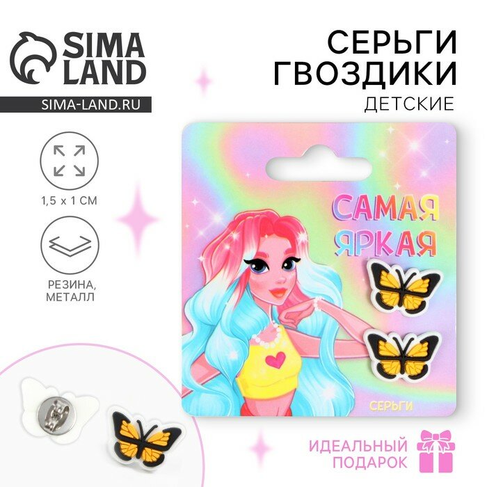 Серьги пусеты
