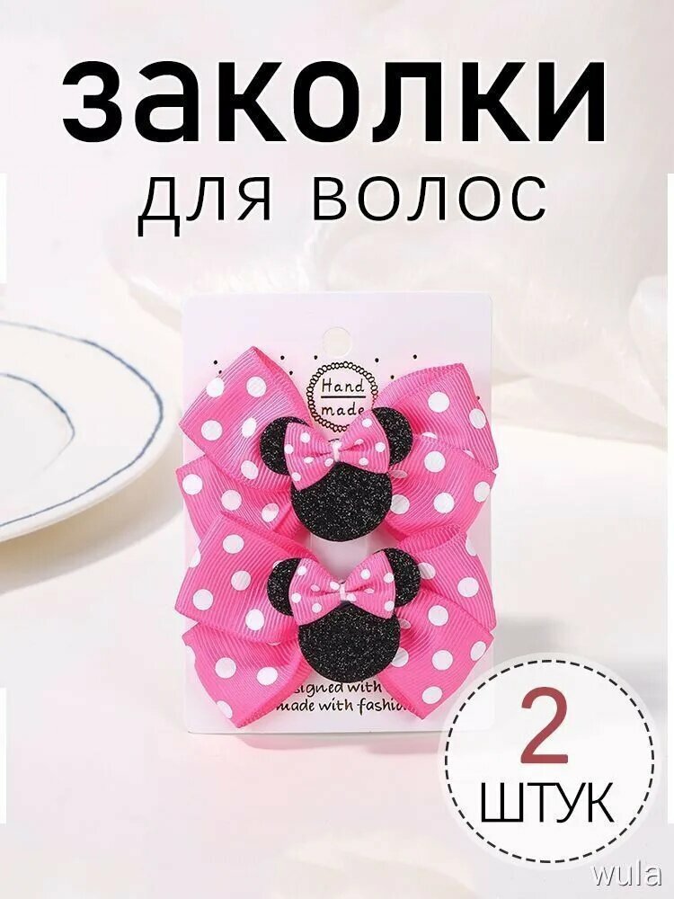 Бант для волос 2 шт.