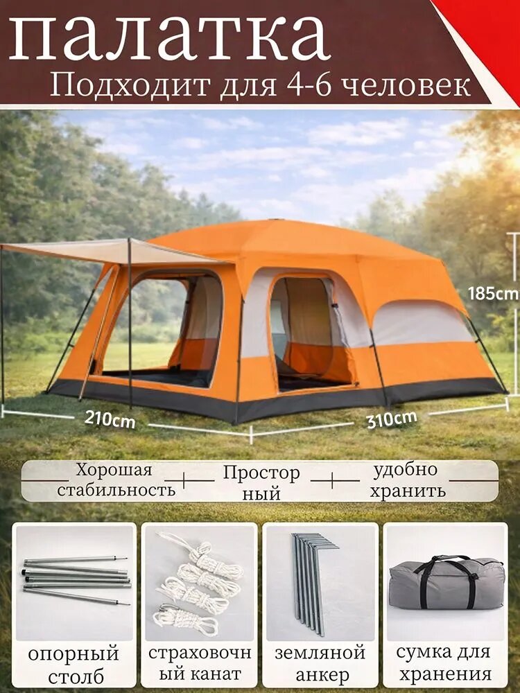 Палатка для рыбалки 4-местная