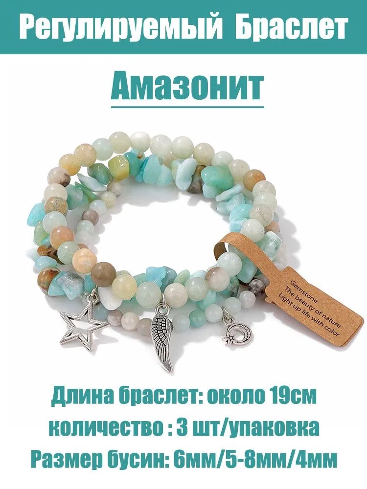 Набор браслетов
