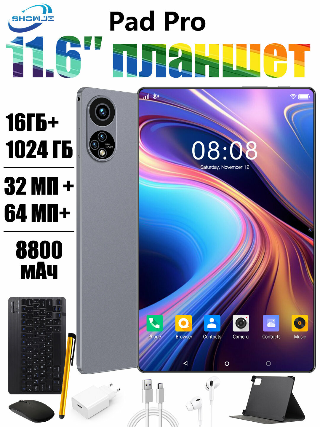 Игровой планшет PAD Pro 14 Series, 3К, 11,6", 16GB/1TB, 3 камеры