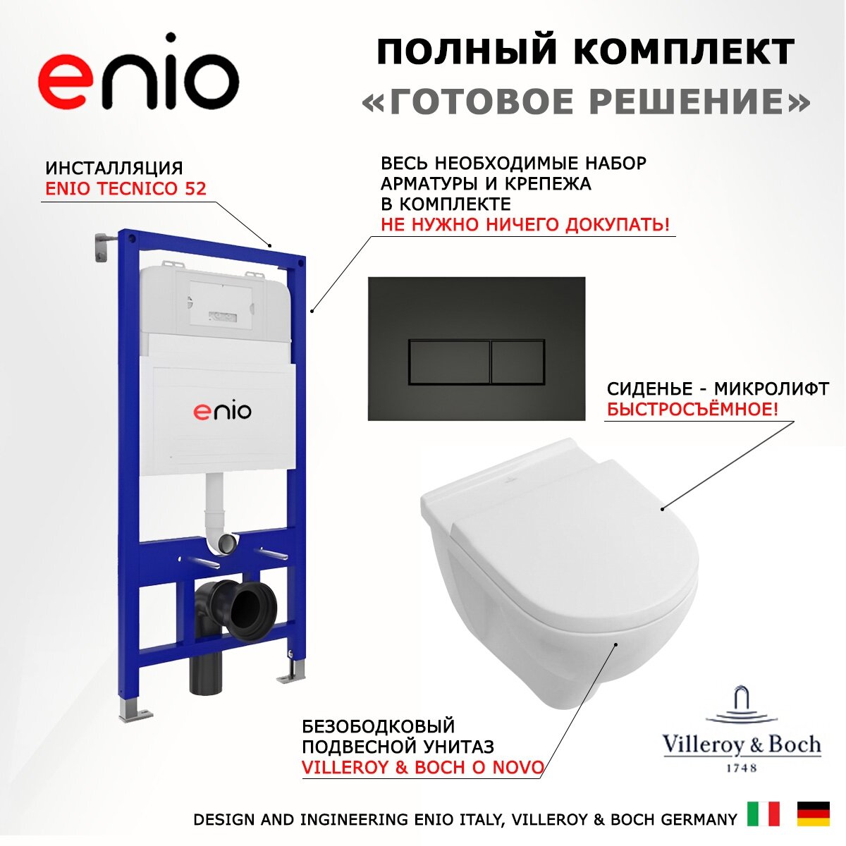 Комплект 3 в 1 инсталляция Enio Tecnico 52 EN8050052 + Унитаз подвесной Villeroy & Boch O Novo Directflush + кнопка черная матовая Rettangolo