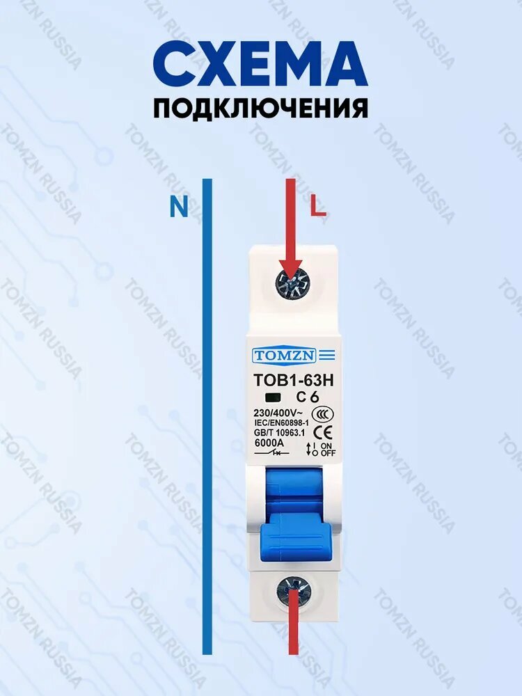 Автоматический выключатель 6А 12 штук TOMZN TOB1 / Автомат однополюсный тип С 6кА