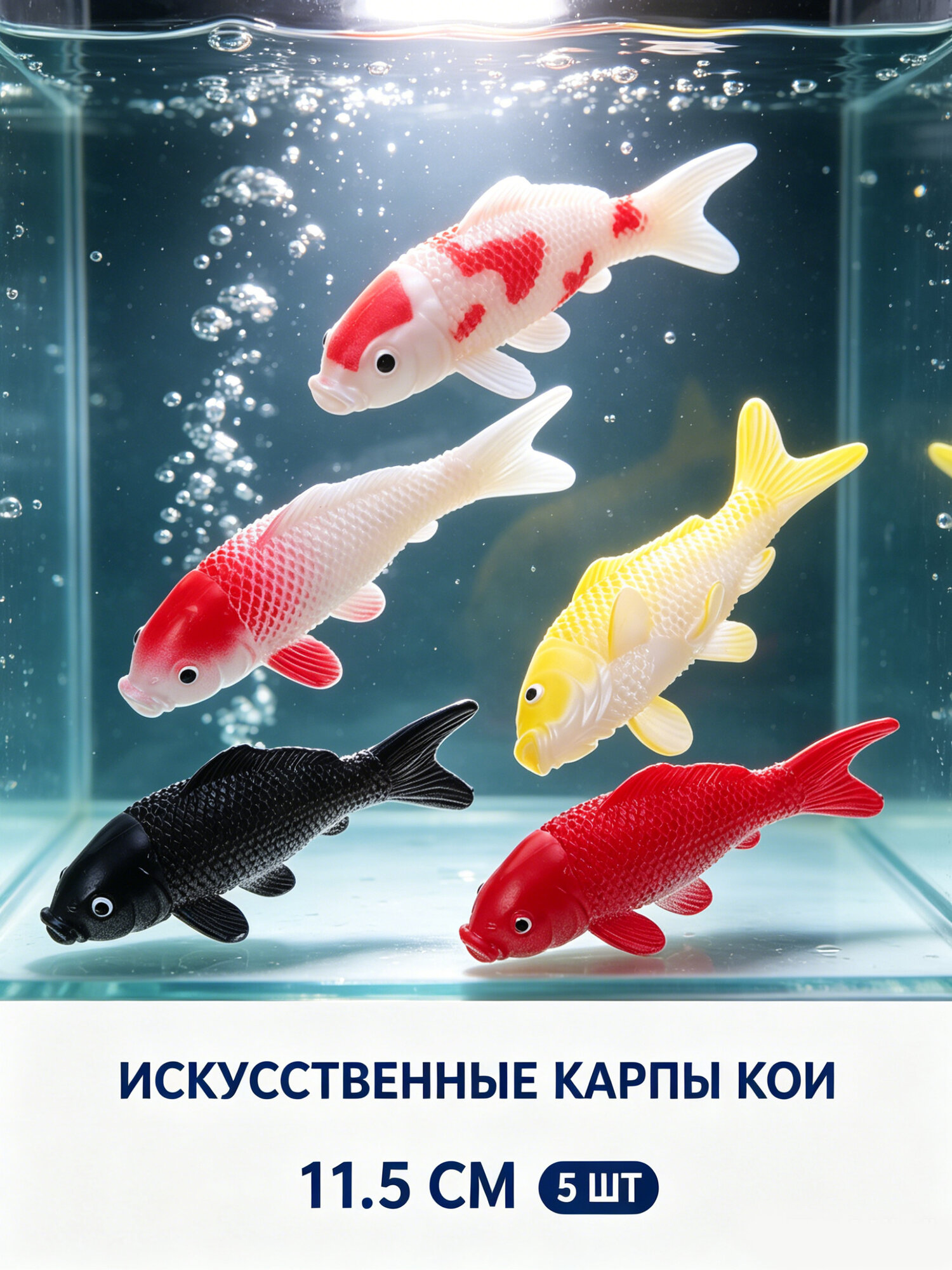 5 шт. Пластиковые модели плавающих рыбок для аквариума, имитация золотых рыбок