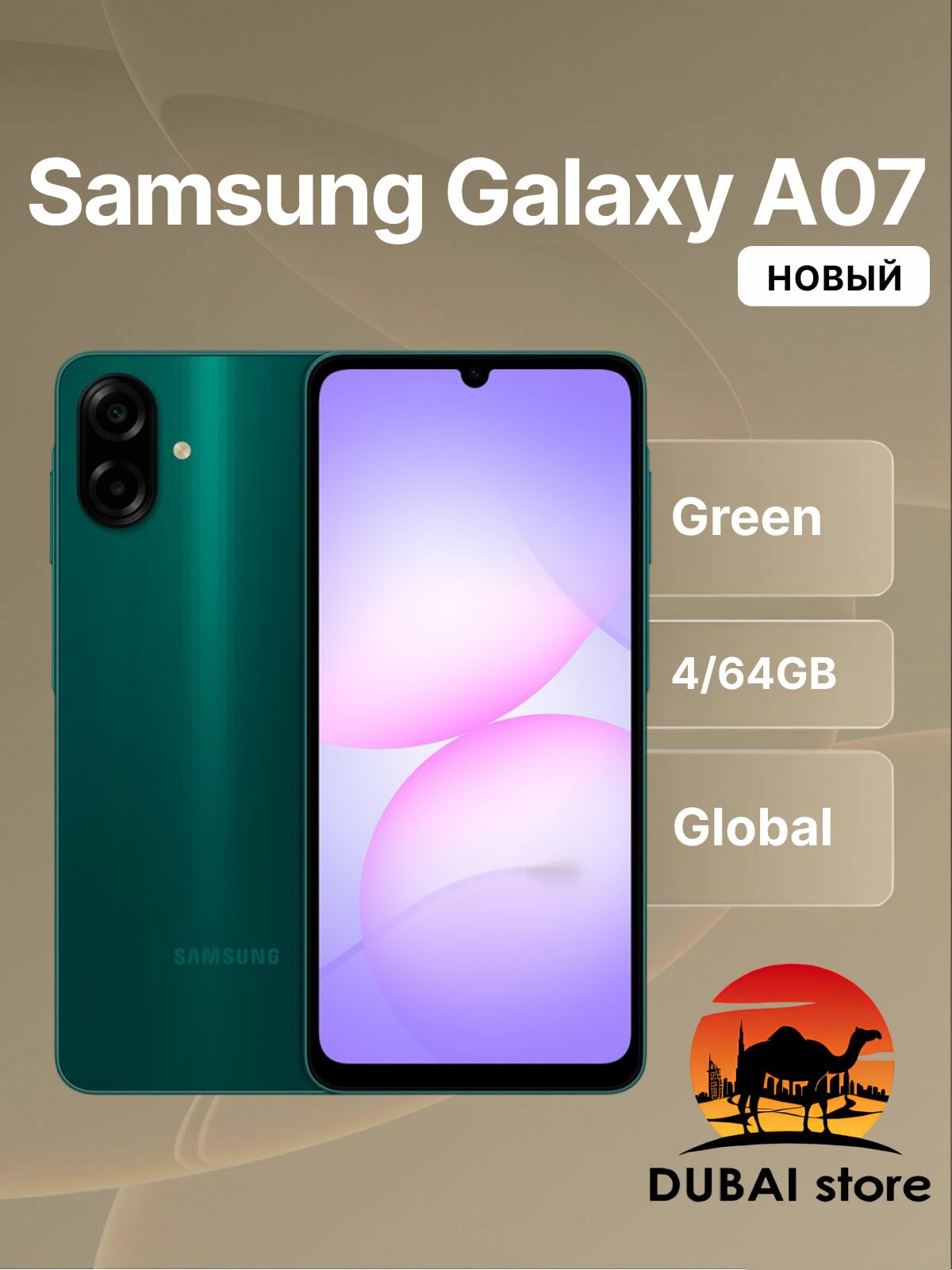Смартфон Samsung Galaxy A07 4/64 Green
