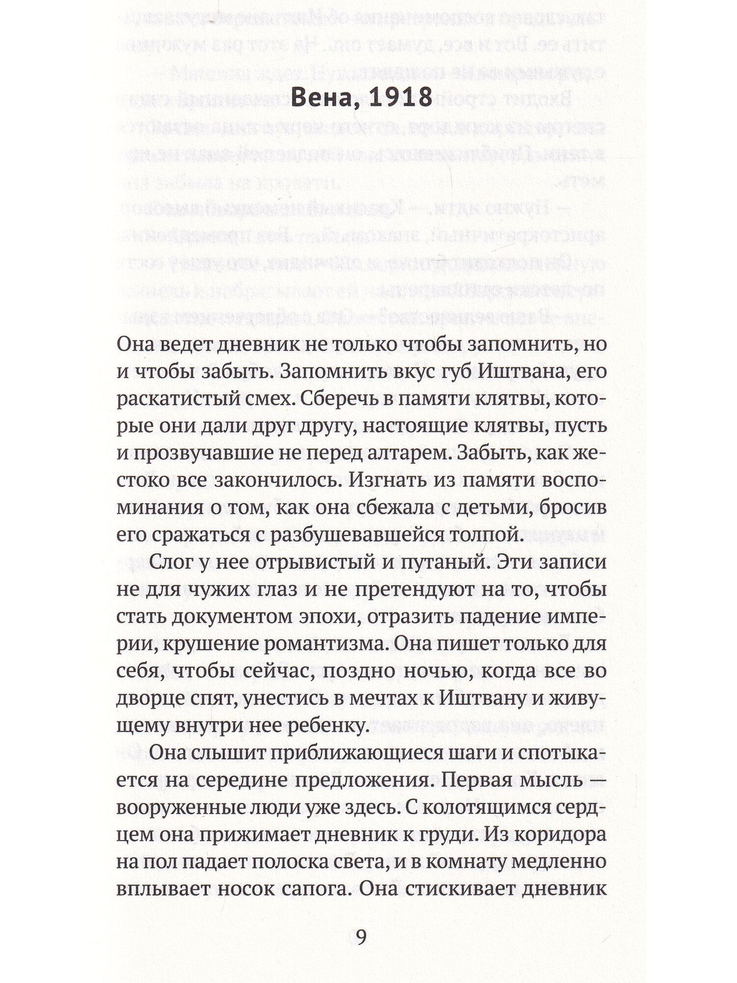 Несовершенства — фото 1