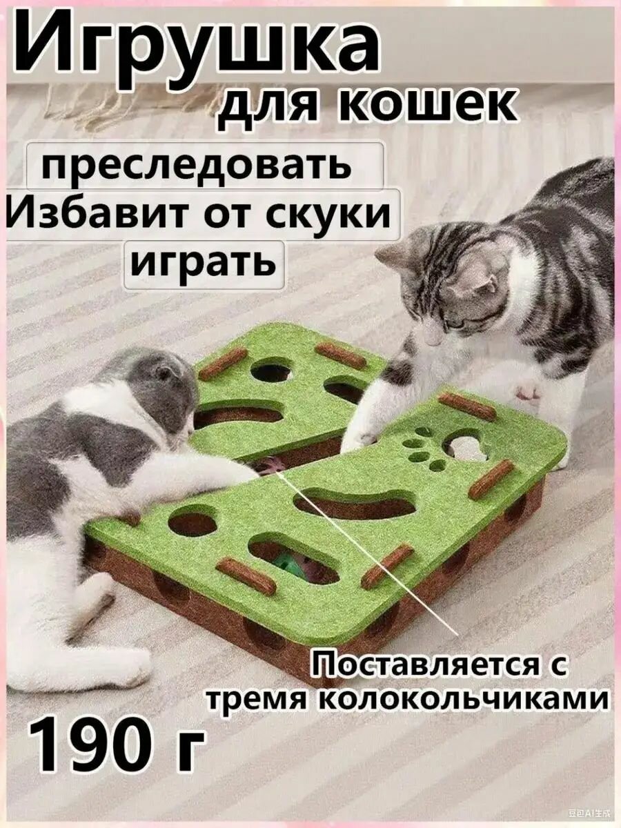 Эксклюзивный автоматический лабиринт с колокольным шаром для активных кошек