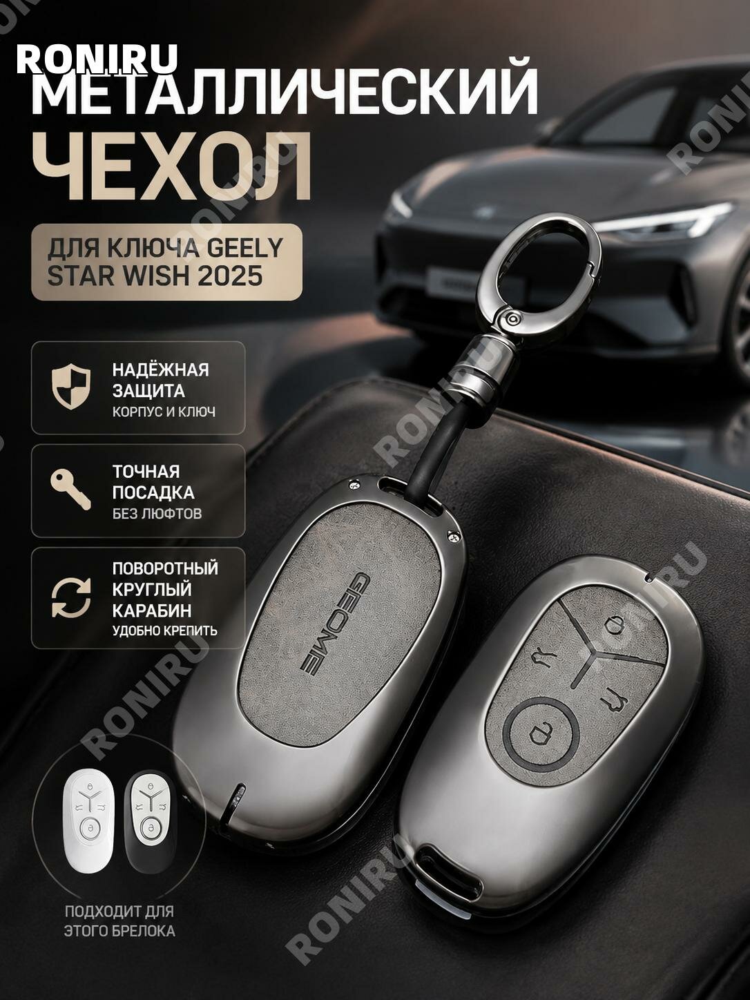 Чехол для ключа Geely Xingyuan 2025, цинковый сплав, 4 кнопки, серо-коричневый