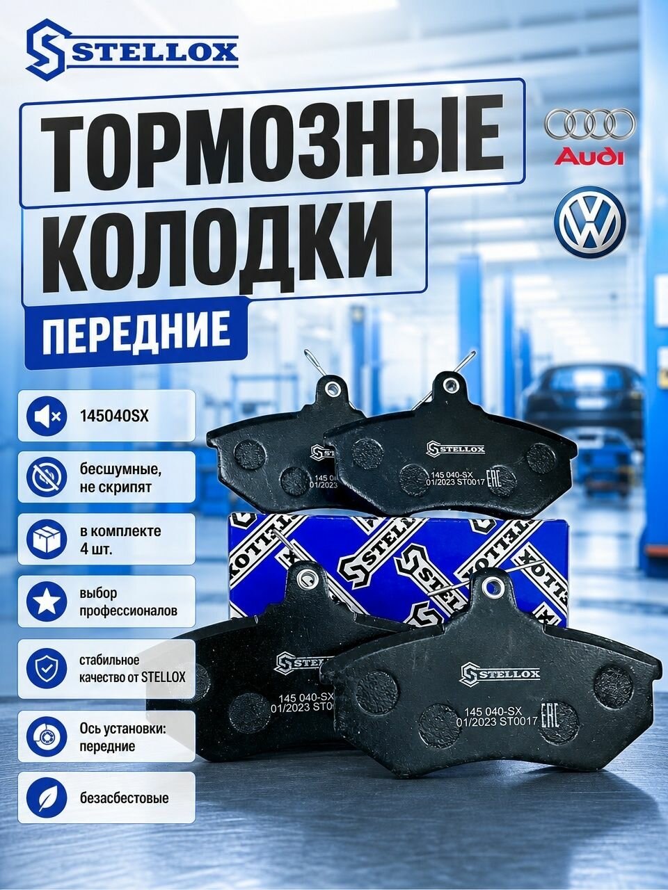 Колодки передние для AUDI 80 1991-1996 / Передние колодки Ауди 80 - GDB1044 ; B11-6BH3501080; A11-3501080; 58115-44000S