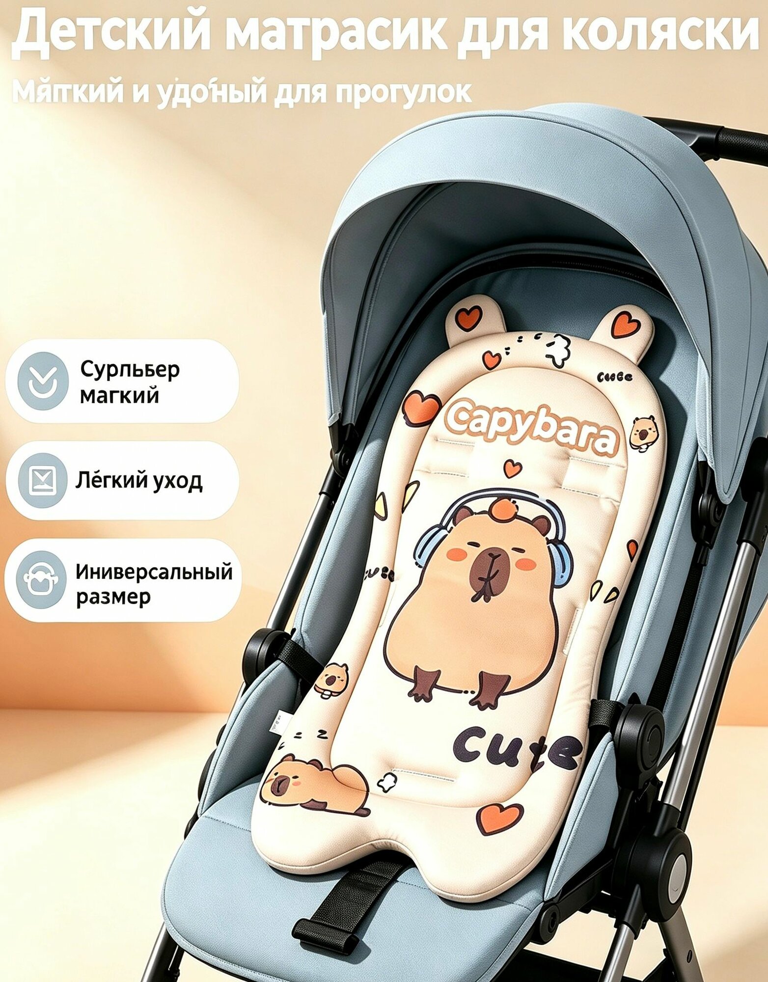 Матрасик в коляску вкладыш в каляску матрасик в прогулочную коляску прогулочный матрасик для коляски вкладыш для прогулочной коляски