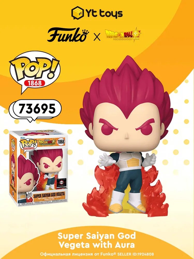 Фигипка Funko POP! FUNKO-73695 Pop! Super Saiyan God Vegeta with Aura 73695 Поп! Вегета в форме Бога Супер Сайяна с аурой