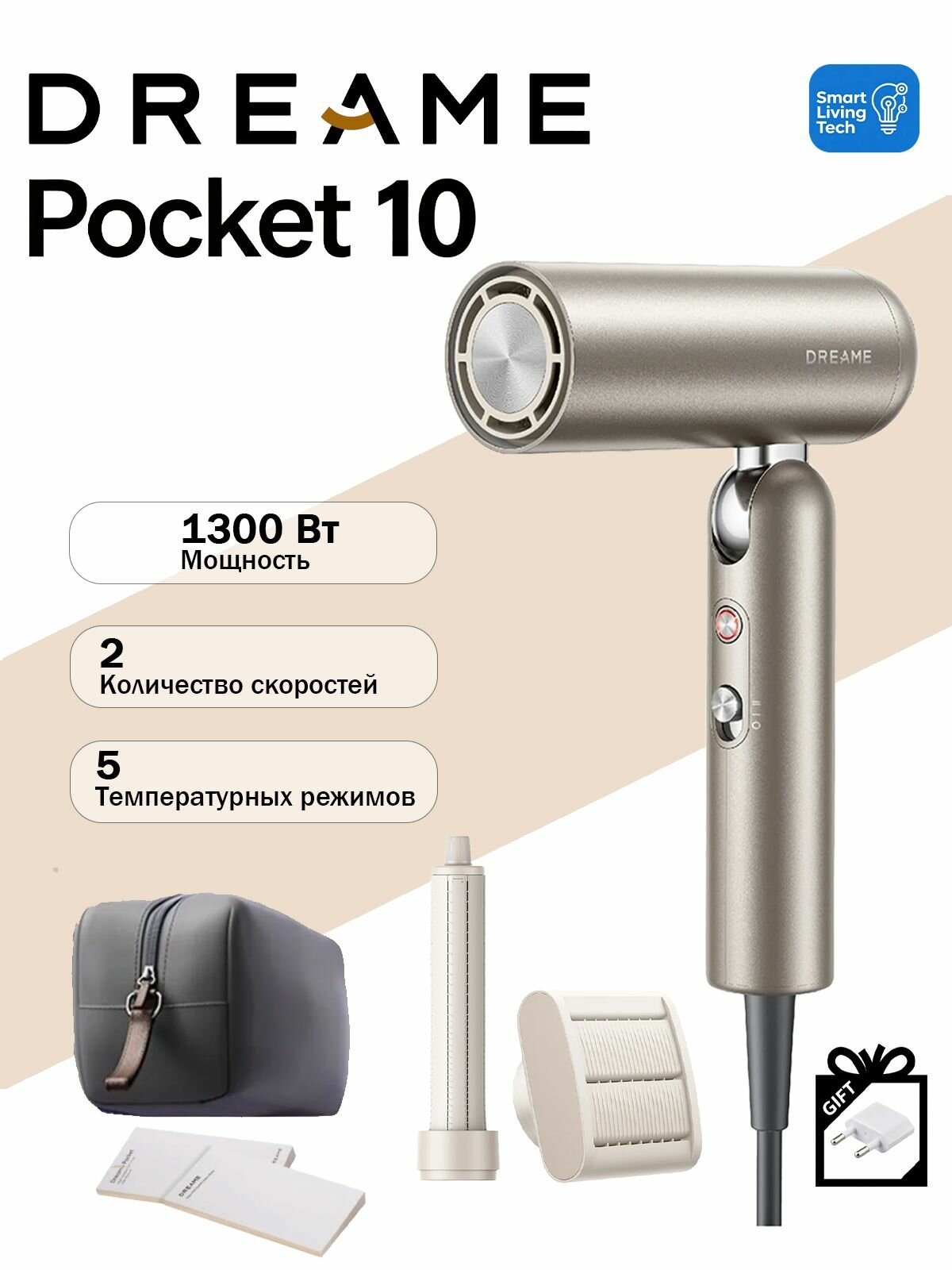 Dreame Фен для волос DREAME POCKET 10(CN)-AHD51 1300 Вт, скоростей 2, кол-во насадок 2, золотой