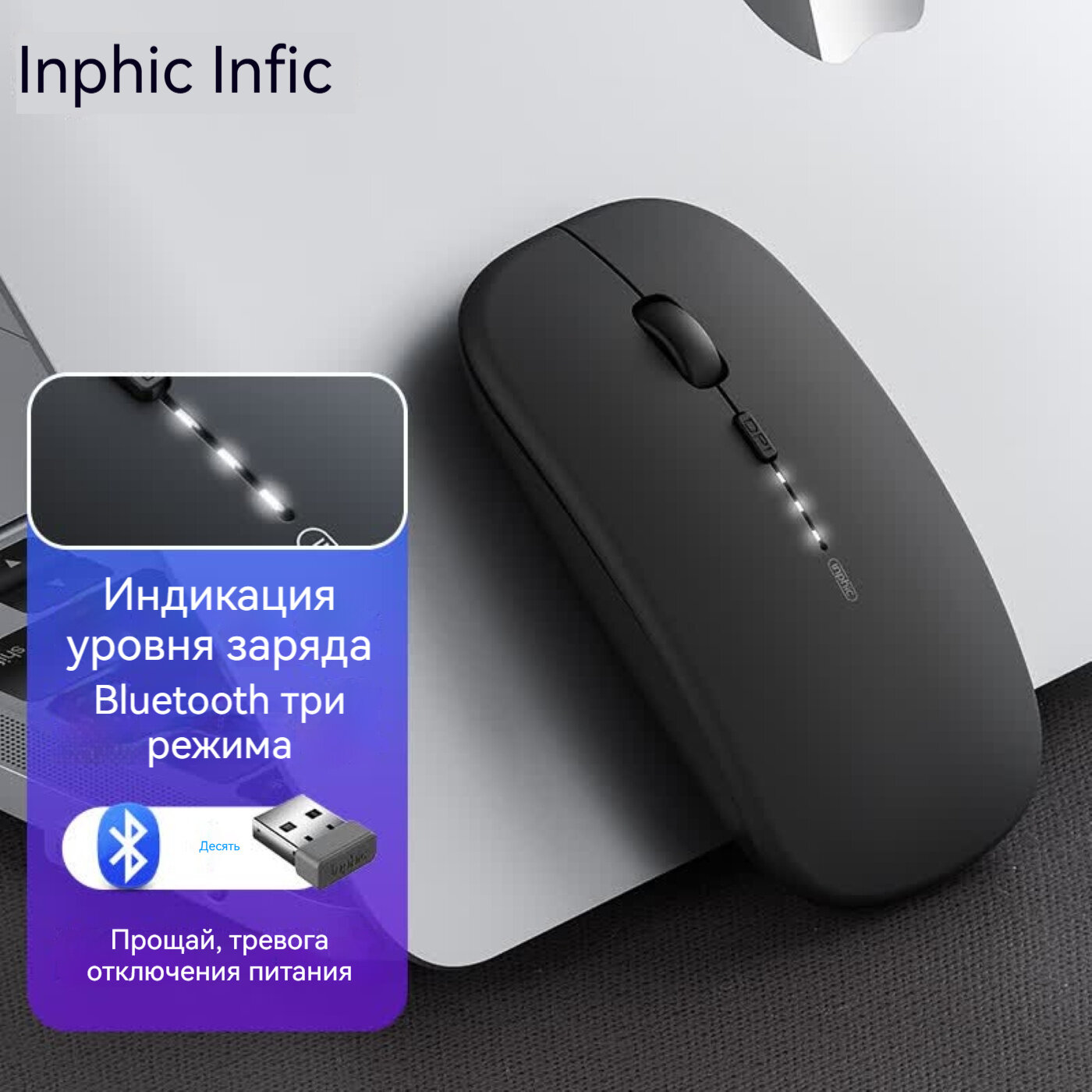 INPHIC M1 PRO Беспроводная мышь 2.4G / Bluetooth с подсветкой для офиса / дисплей заряда батареи, DPI2400 IPS30