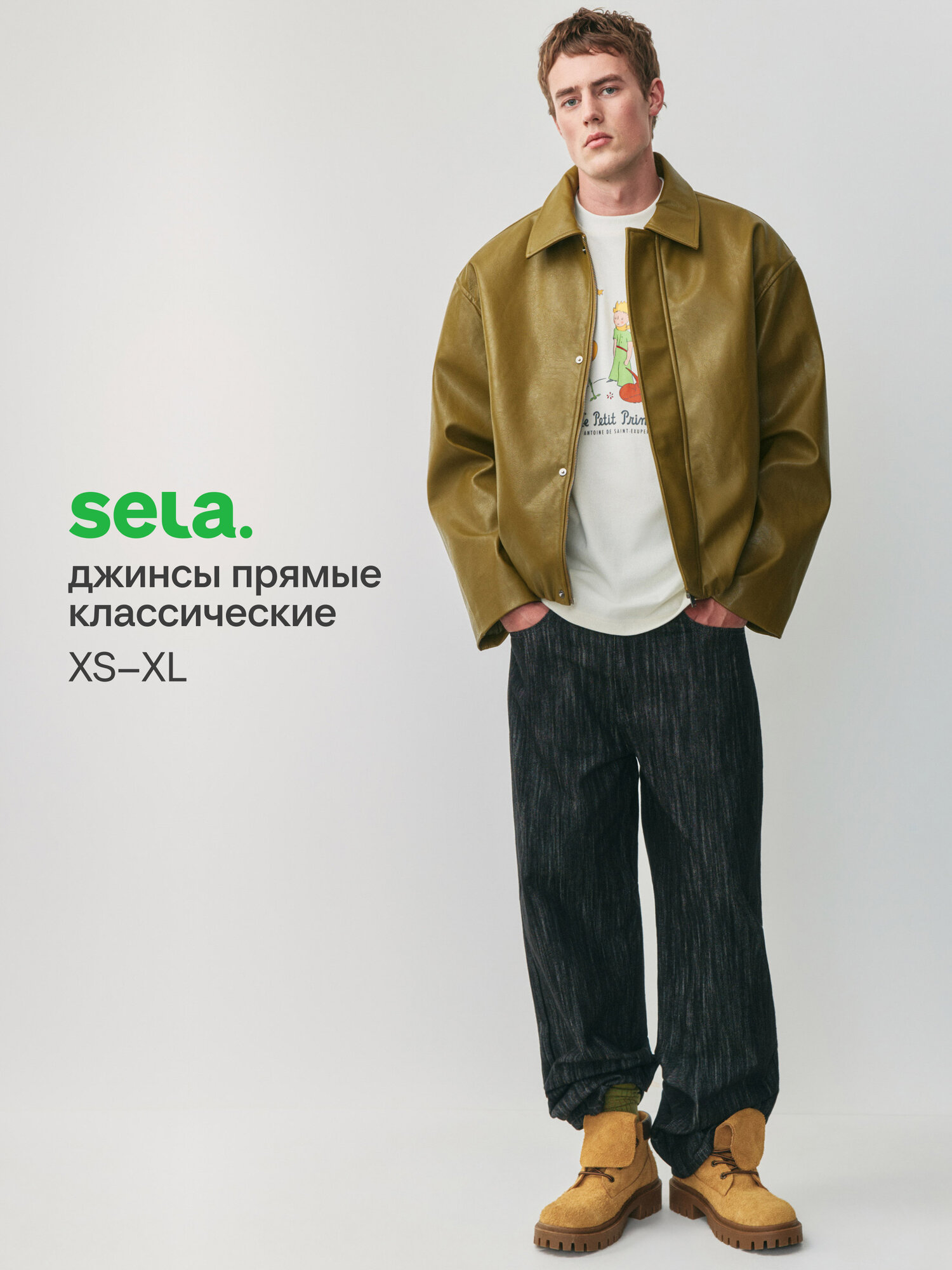 Джинсы прямые классические базовые 