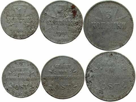 Набор из 3-х монет 1, 2 и 3 копейки 1916 'Германская оккупация', железо (F)