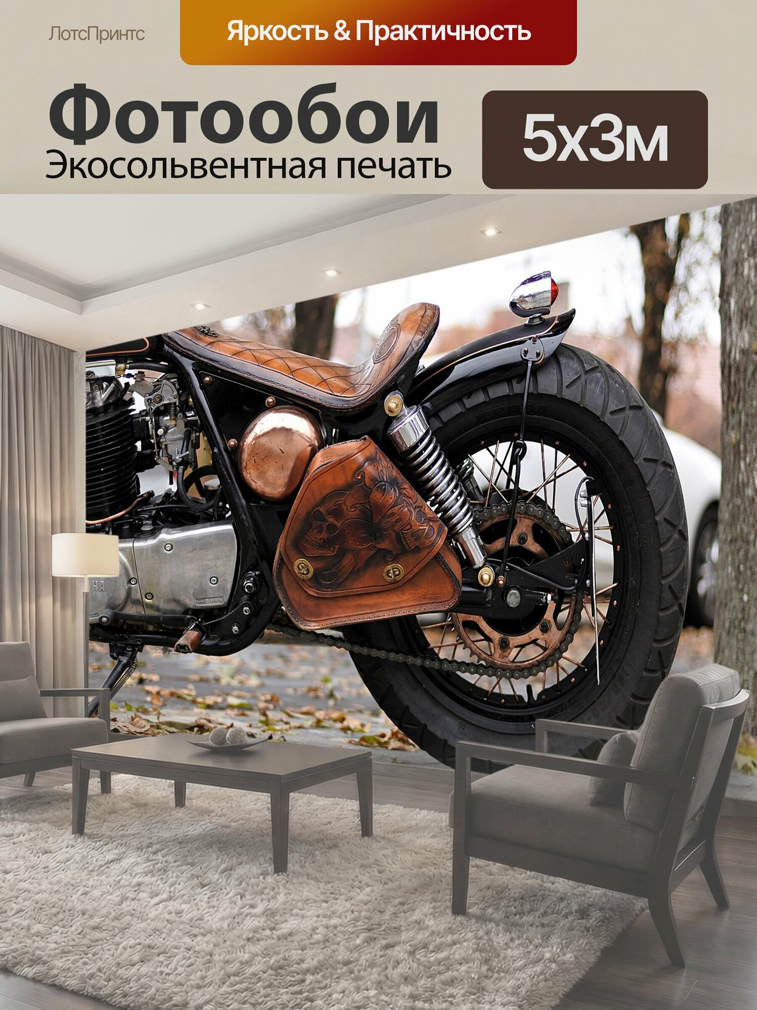 Фотообои "Мотоцикл, ямаха, ямаха sr500" 500x300 см. экосольвентная печать