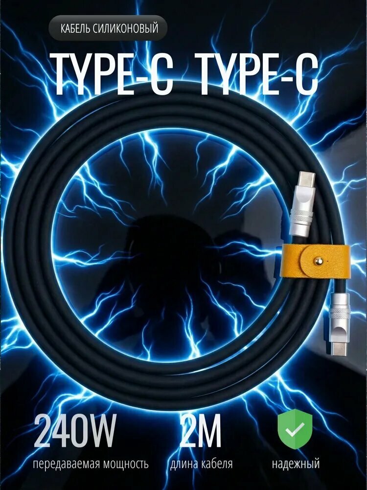 MaxiWire Кабель для мобильных устройств USB Type-C/USB Type-C, 2 м, черный, серебристый