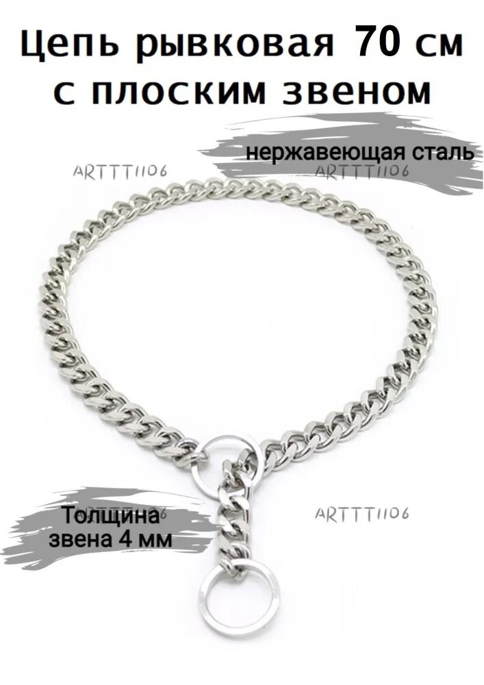 ОшейникORljx