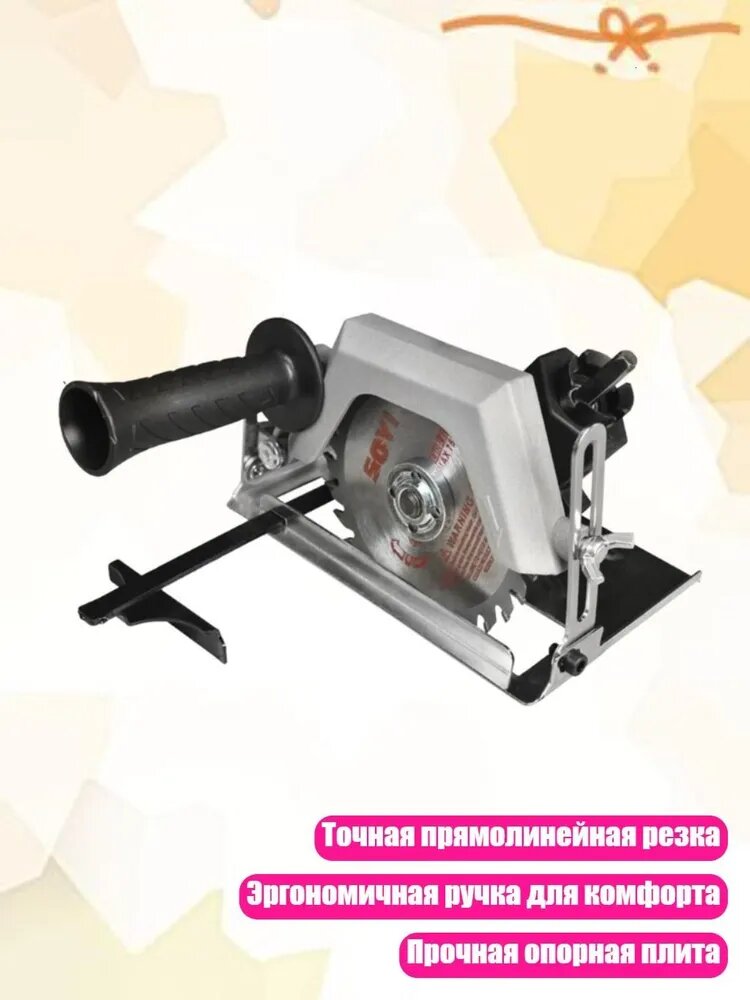 Эргономичная электрическая циркулярная пила