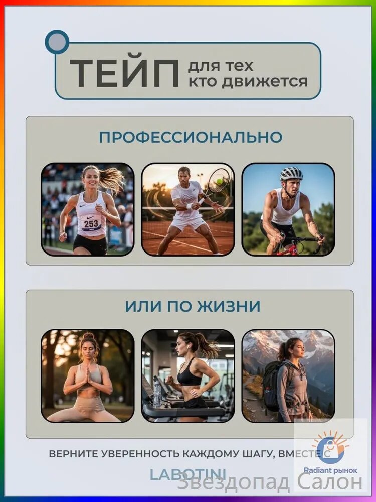 Защита для стопы — фото 1