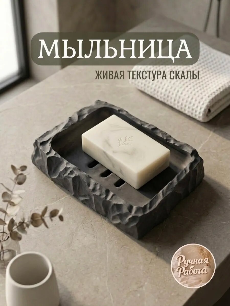 Мыльница "Устойчивая", гипс, с дренажными отверстиями, ручная работа, тёмно-серая