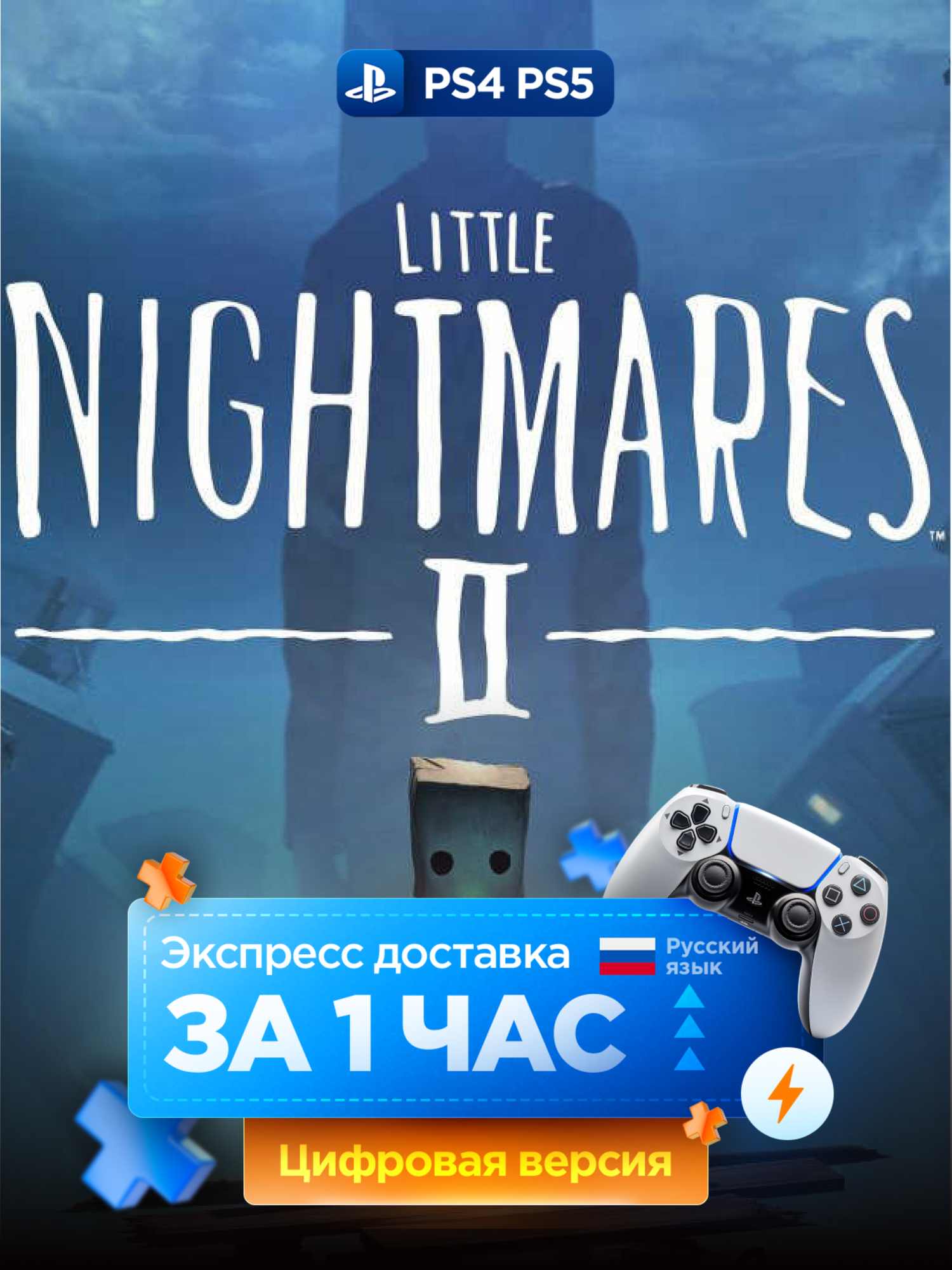 Игра Little Nightmares II для PS 4 и 5, полностью на русском языке | PS4/PS5