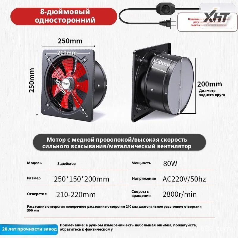 Мощный вытяжной вентилятор из нержавеющей стали FD-250 для кухни и ванной комнаты
