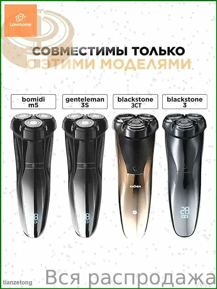Сменная бритвенная головка для электробритвы Bomidi M5, BlackStone 3, Gentleman 3s/5s