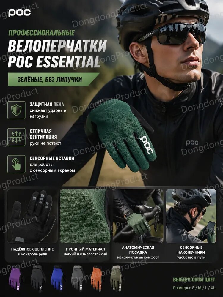 Велоперчатки POC ESSENTIAL, темно-зеленые, без липучки, мужские, размер M