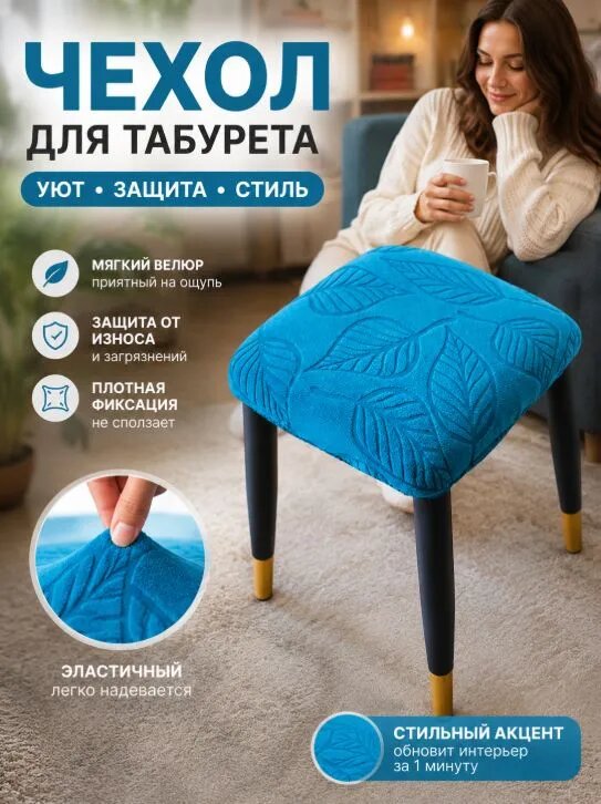 Подушка на стул 35x35 см 1 шт канвас синий