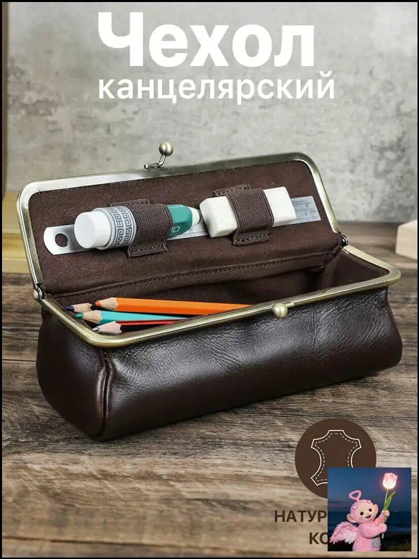Пенал канцелярский из натуральной кожи CF9111 шоколадный для взрослых вместительный футляр 24х9.2х12.6 см
