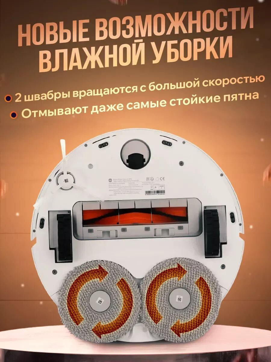 Робот-пылесос Robot Vacuum X20+ EU — фото 1