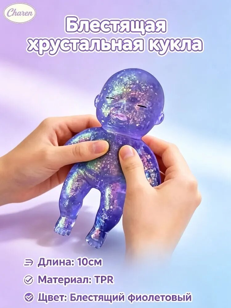 Эластичная прозрачная игрушка-девочка Наташа для снятия стресса, мягкая на ощупь, помогает облегчить тревогу, сжимай-топай