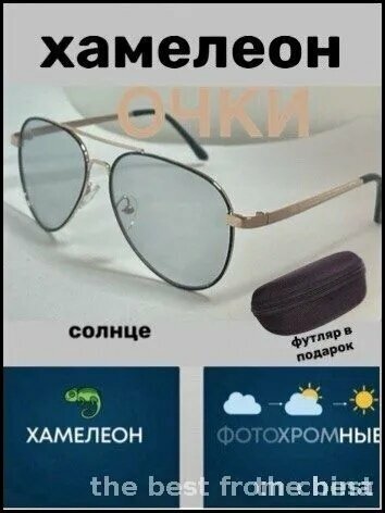 Солнцезащитные очки — фото 1