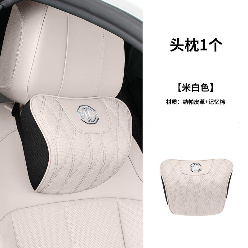 MG D-Style Наппа кожа автомобильная подушка для шеи - Кремовый белый | Подходит для MG ZS/3/6/MG3/MG5/MG6