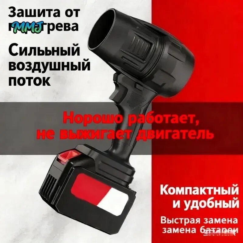 Воздуходувка MMJ 850 Вт, ручной портативный турбовентилятор для очистки от пыли, без аккумулятора — фото 1