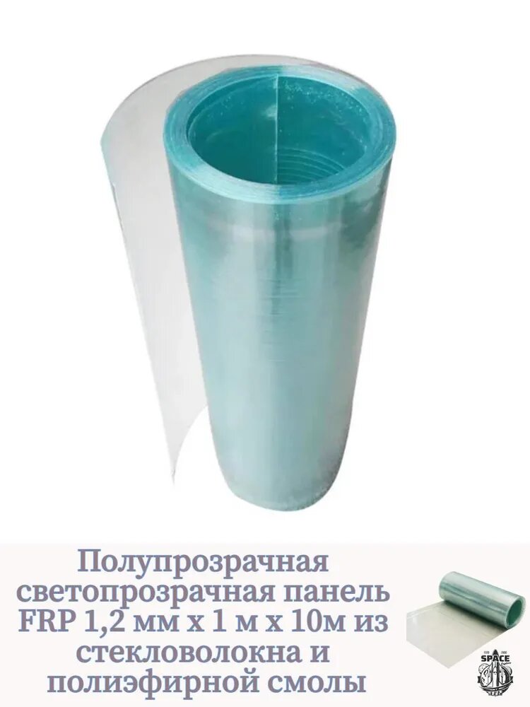 Лист стекловолокна 1,2 мм толщиной 1 м шириной 10 м длиной, одинарный пластиковый прозрачный синий, водонепроницаемый для крыш, заборов, навеса на крыльцо