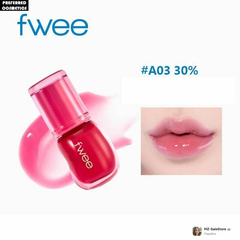 Fwee Увлажняющий 3D трехмерный блеск для губ VolmingGloss увлажняющий и придающий объем