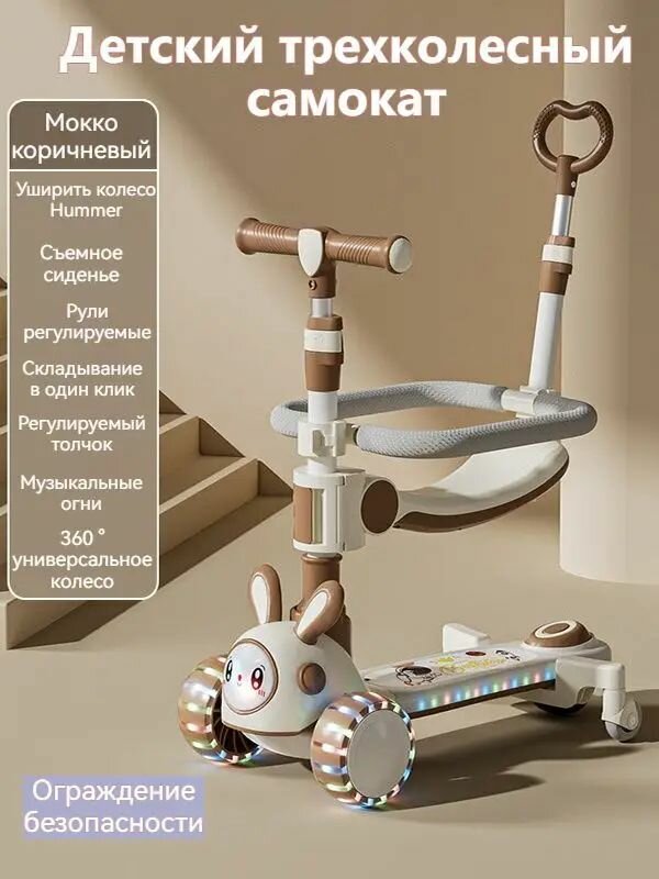Самокат S410-105T, коричневый-YL