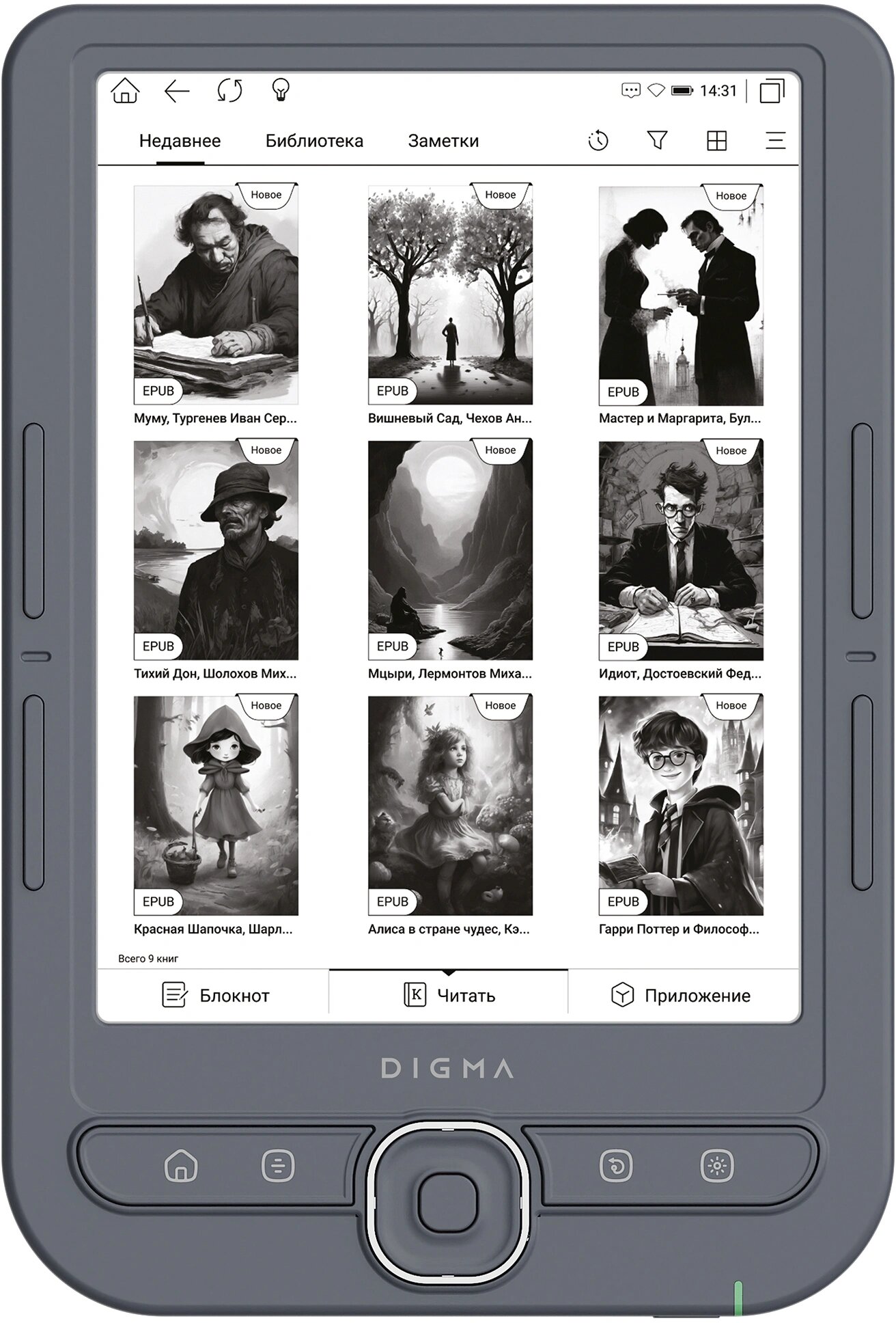 Электронная книга Digma syne 6 E-ink HD Pearl 758x1024 1.2Ghz 256Mb/32Gb/SD/microSDHC/подсветка дисп