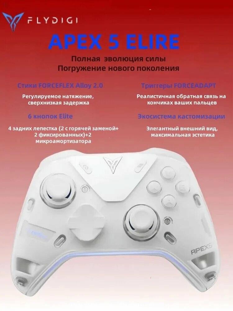 FLYDIGIi APEX 5 Беспроводная Геймпады для ПК, Switch, Android, IOS Игровой контроллер