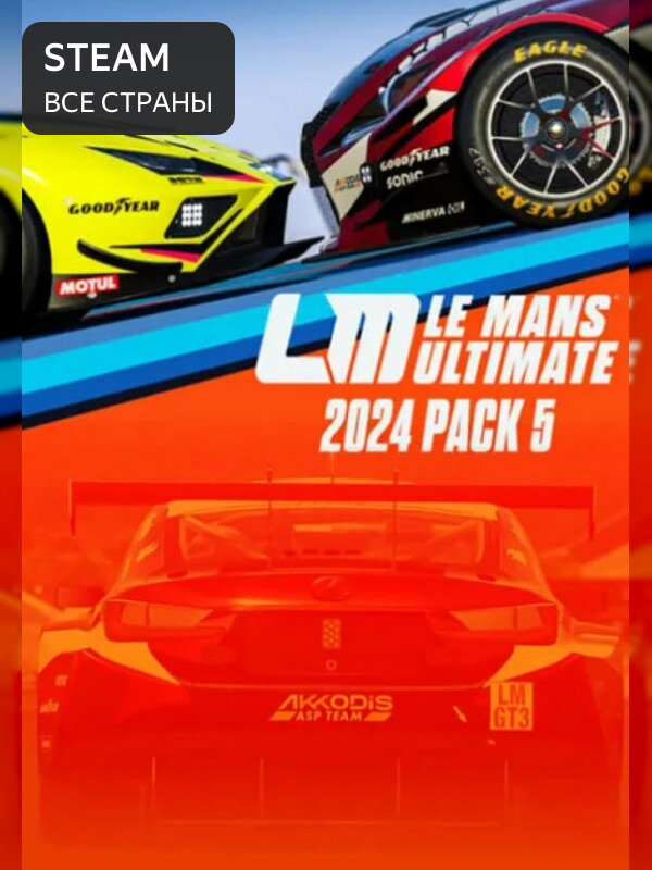Le Mans Ultimate - 2024 Pack 5 DLC, Весь мир