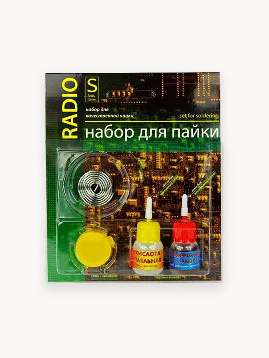 Набор для пайки Радио S